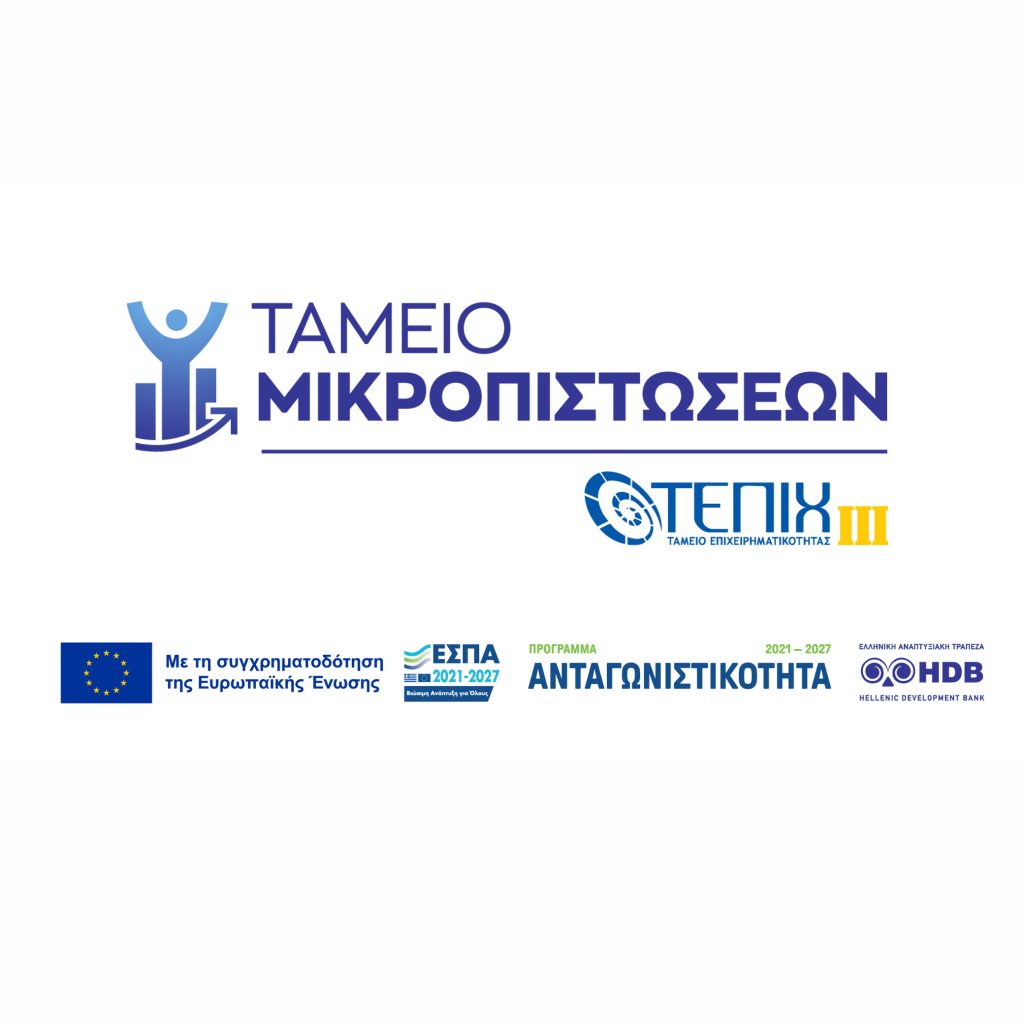 Έναρξη Λειτουργίας του Προγράμματος "Ταμείο Μικροπιστώσεων ΤΕΠΙΧ ΙΙΙ ...