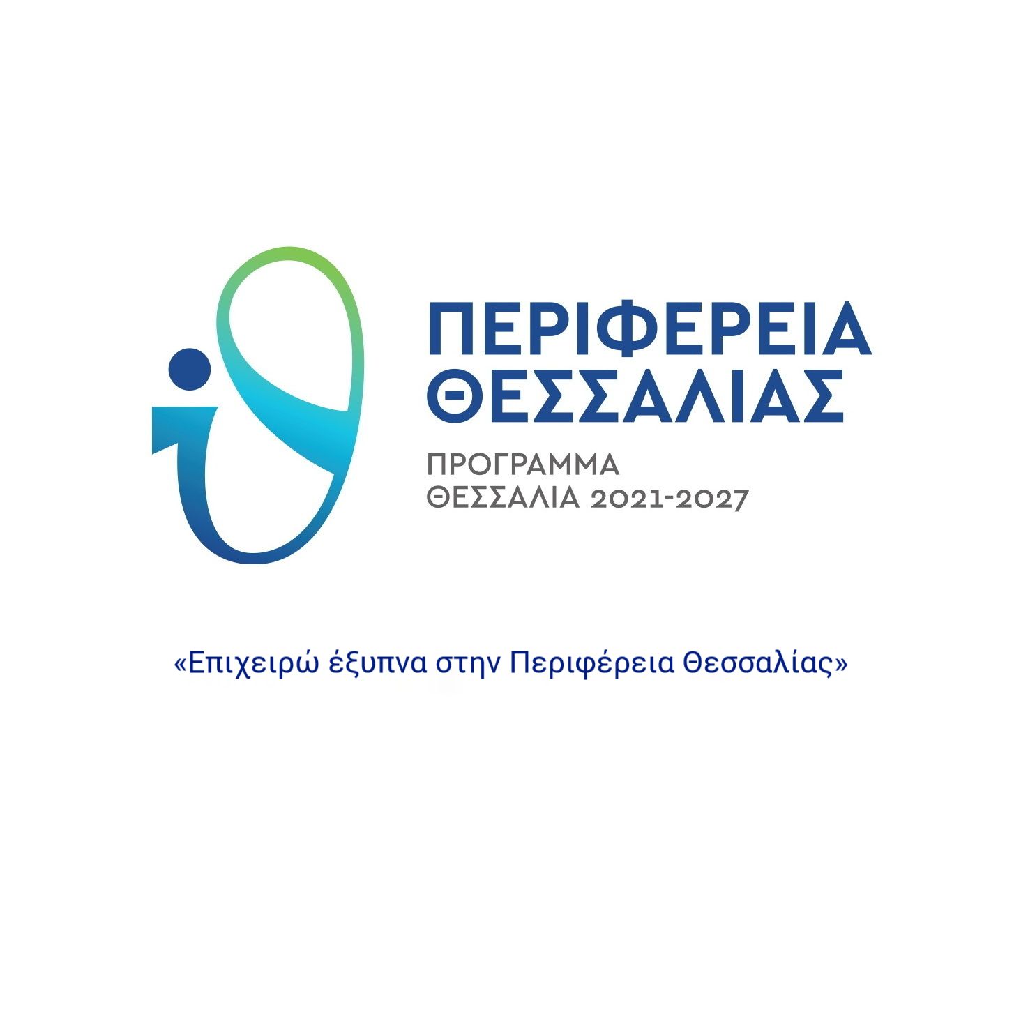 «Επιχειρώ έξυπνα στην Περιφέρεια Θεσσαλίας» - Nosis