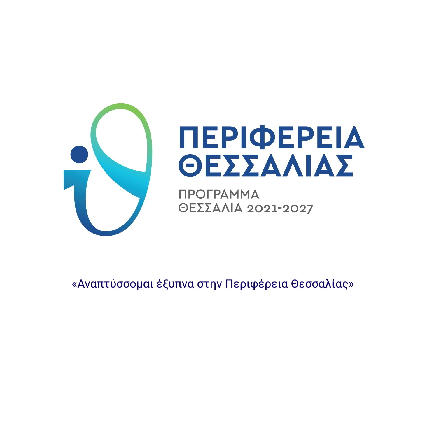 «Αναπτύσσομαι έξυπνα στην Περιφέρεια Θεσσαλίας» - Nosis